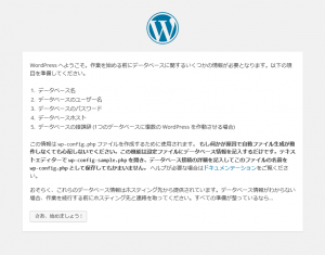 USBメモリでWordpressを使う – AGN Web!