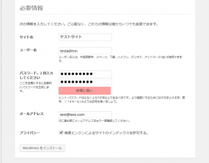 USBメモリでWordPressを使う - AGN Web!