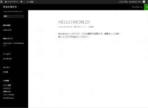 USBメモリでWordPressを使う - AGN Web!
