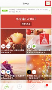 サービスやモノを連携。myThingsのご紹介 - AGN Web!