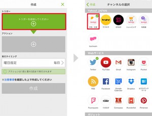 サービスやモノを連携。myThingsのご紹介 - AGN Web!