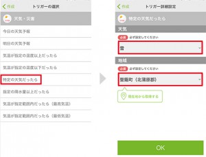 サービスやモノを連携。myThingsのご紹介 - AGN Web!