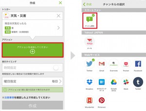 サービスやモノを連携。myThingsのご紹介 - AGN Web!