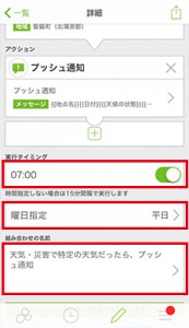 サービスやモノを連携。myThingsのご紹介 - AGN Web!