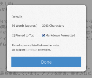 Simplenoteを使ってみてる(Markdownの練習を兼ねて) - AGN Web!